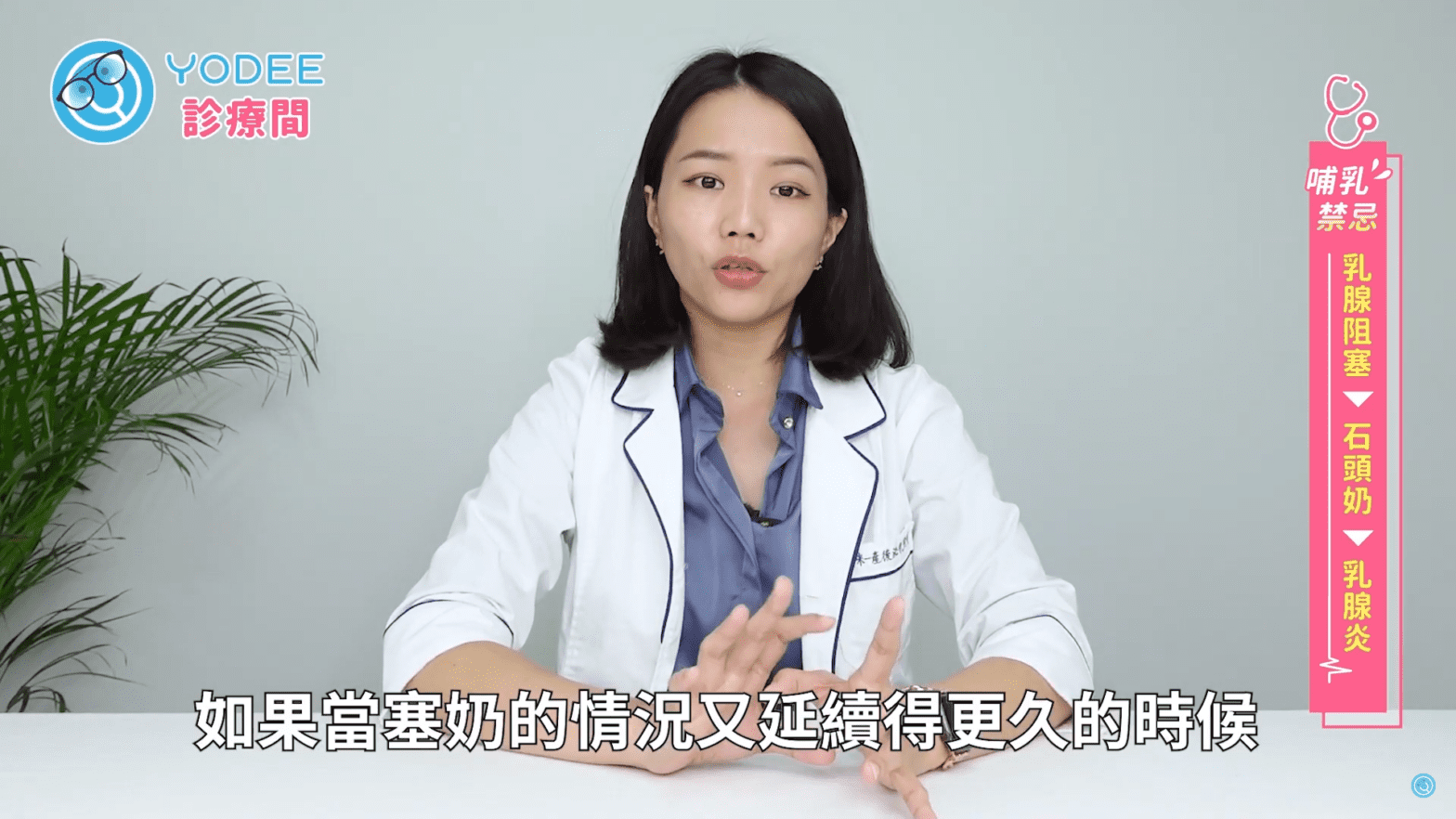 塞奶？石頭奶？乳腺炎？居家DIY急救＆如何預防 - YODEE