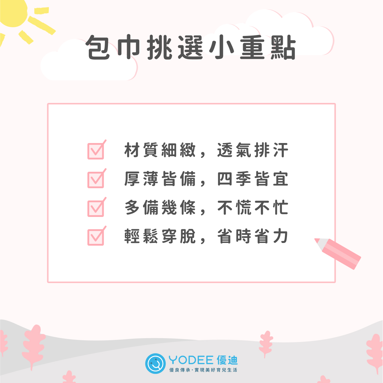 包巾怎麼挑？2023最新7款超人氣嬰兒包巾推薦，讓寶寶輕鬆熟睡！ - YODEE