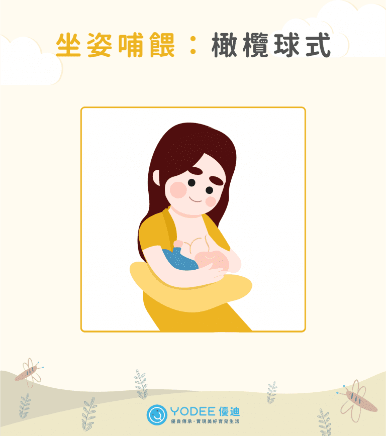 餵母乳對媽媽、寶寶都有好處！母乳哺餵訣竅、正確保存方法全解析 - YODEE