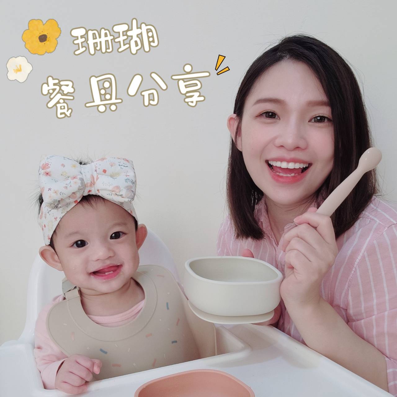 【萌魚&珊瑚的海底世界】寶寶餐具推薦！吃飯也要可可愛愛-Moyuum 餐具系列 - YODEE