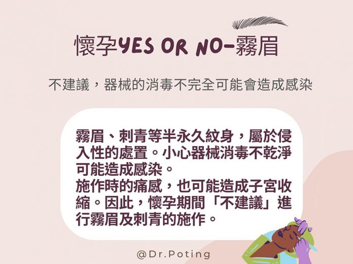 懷孕可以染髮、霧眉嗎？孕期6大常見Q&A一次解惑！ - YODEE