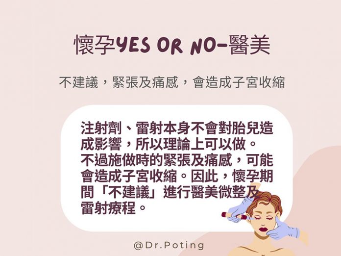 懷孕可以染髮、霧眉嗎？孕期6大常見Q&A一次解惑！ - YODEE