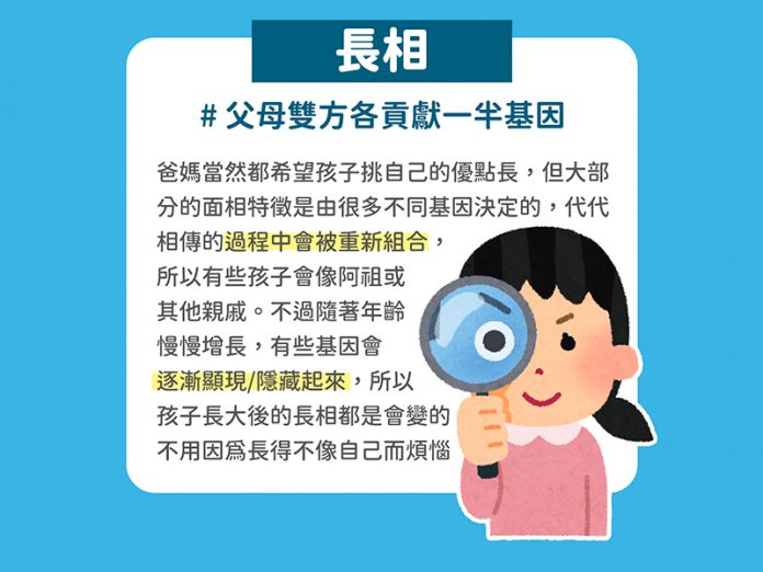 孩子到底像誰？7個遺傳科學真相告訴你！ - YODEE
