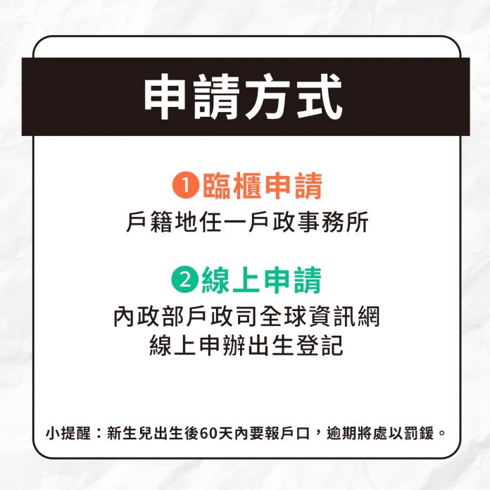 2026新生兒報戶口懶人包！文件、流程、健保一次搞定 - YODEE