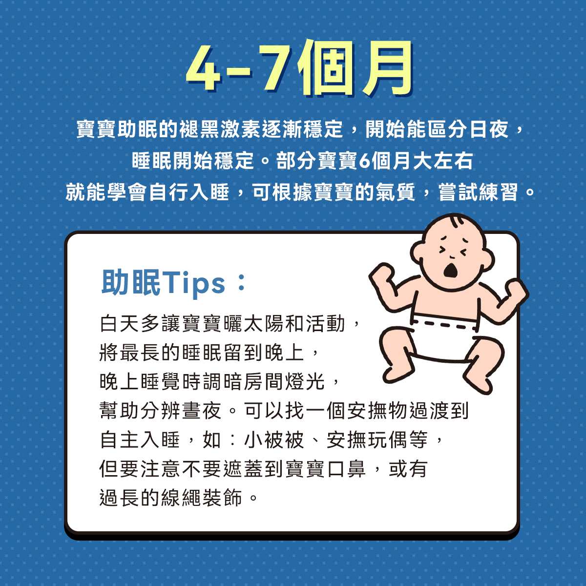 寶寶每天睡多久才夠？0-5歲睡眠時間對照表、各階段實用哄睡技巧！ - YODEE
