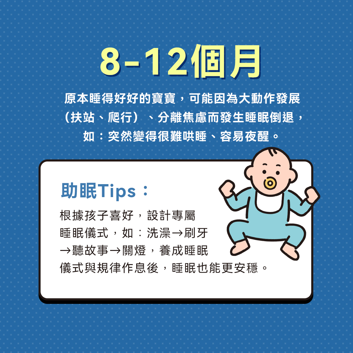 寶寶每天睡多久才夠？0-5歲睡眠時間對照表、各階段實用哄睡技巧！ - YODEE